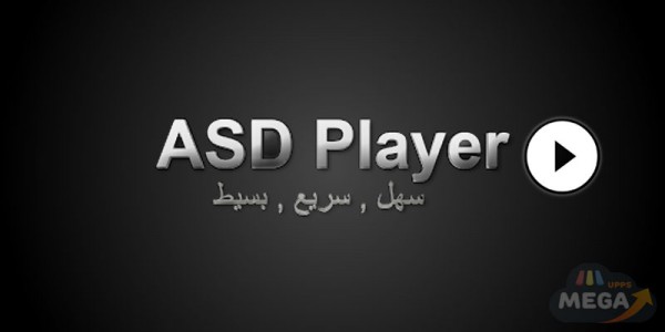 برنامج تشغيل الفيديوهات ASD Player – ميجا أب